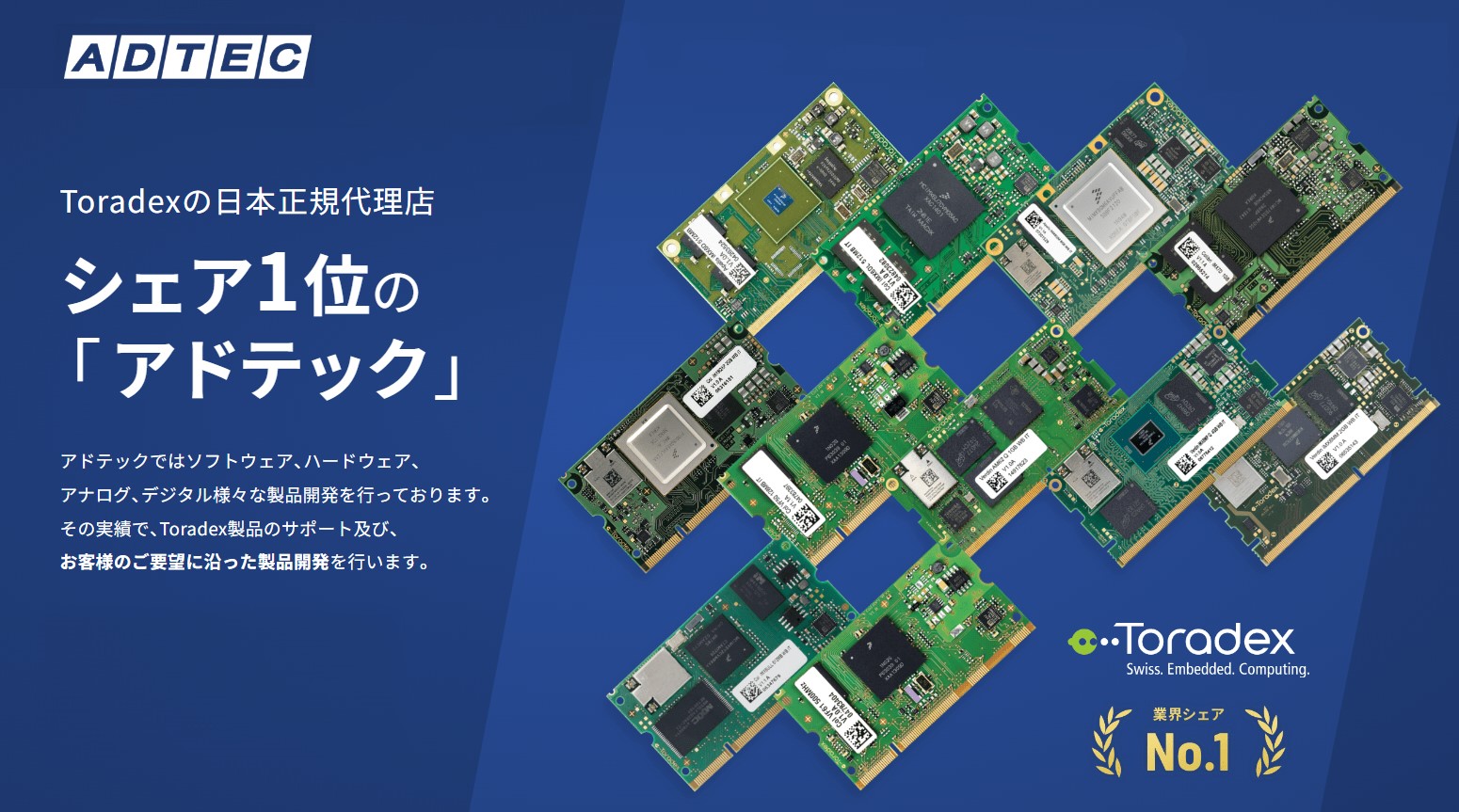 産業用組み込みCPUモジュール「Toradex」の製品専用ページ開設のお知らせ - 株式会社アドテック